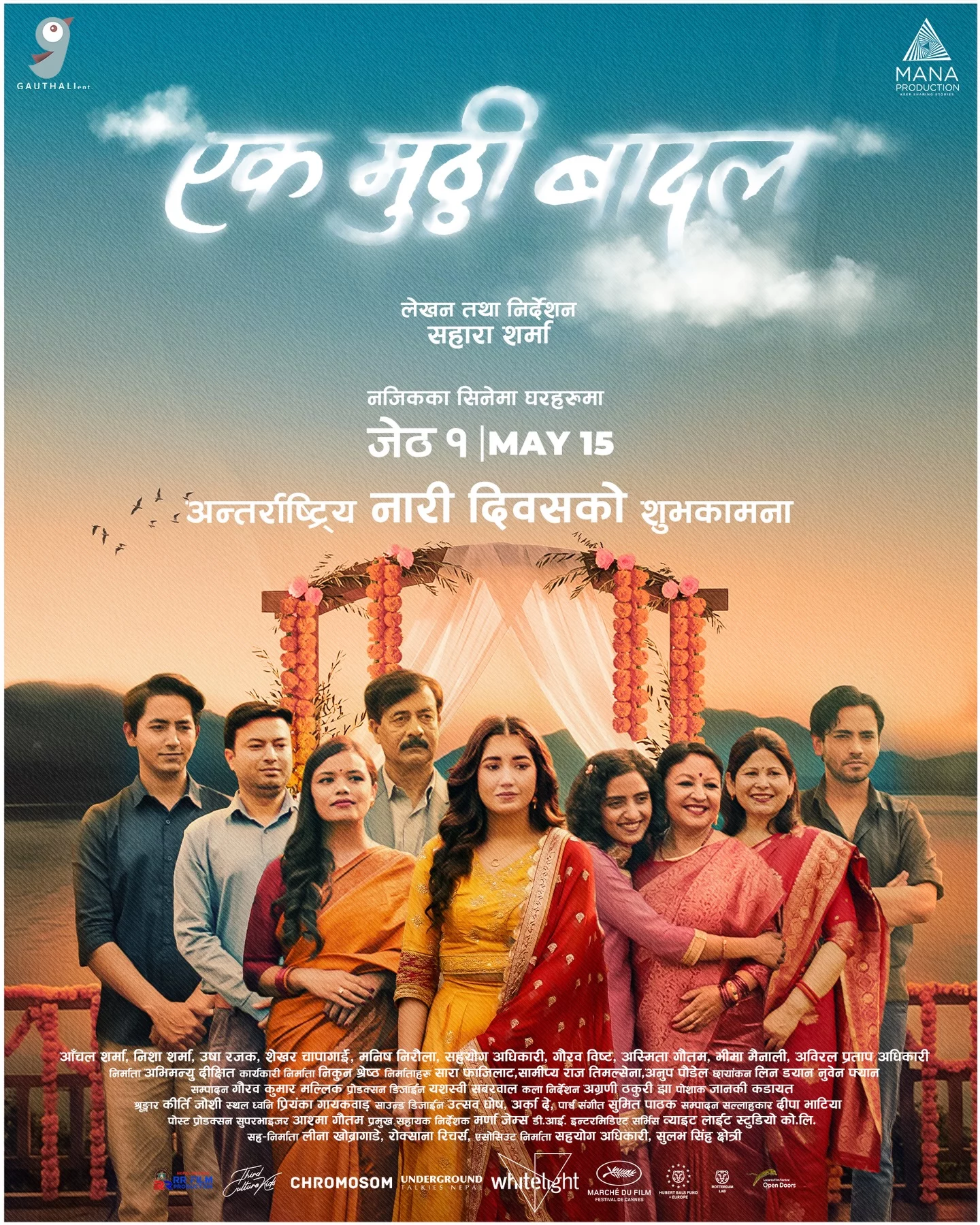 Ek Mutthi Badal (2026) : Cast, Trailer & Release Updates | The Film Nepal
