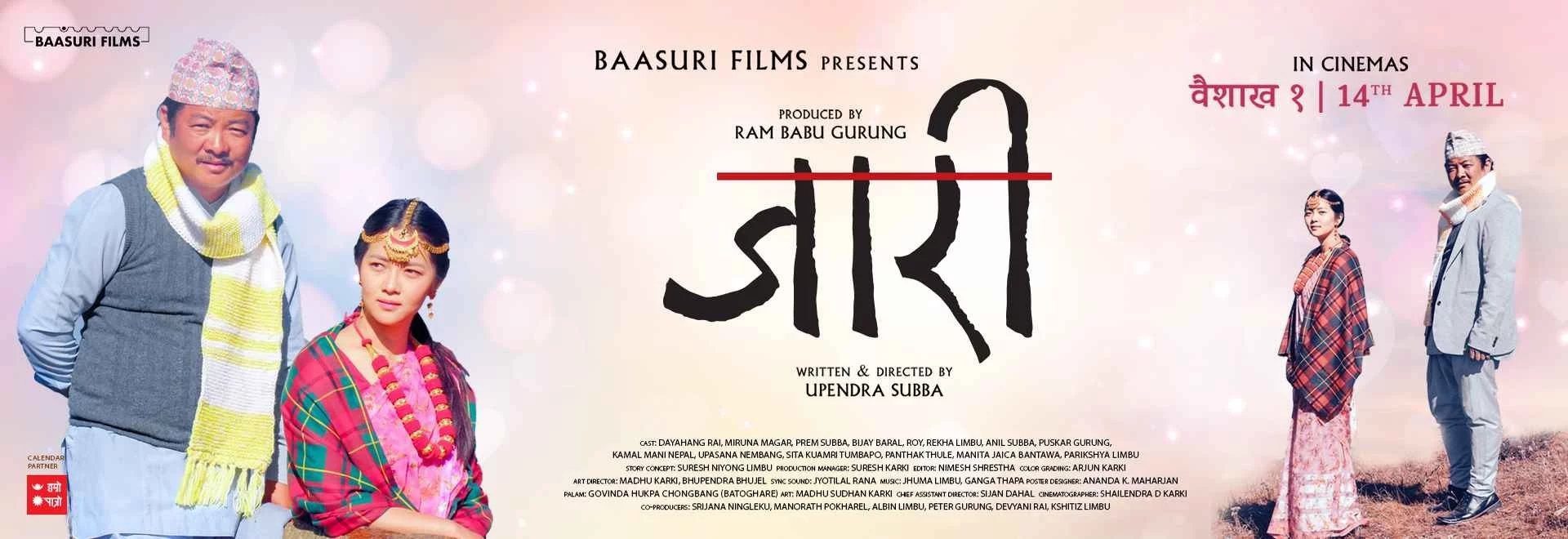 Jaari (2023) : Cast, Trailer & Release Updates | The Film Nepal
