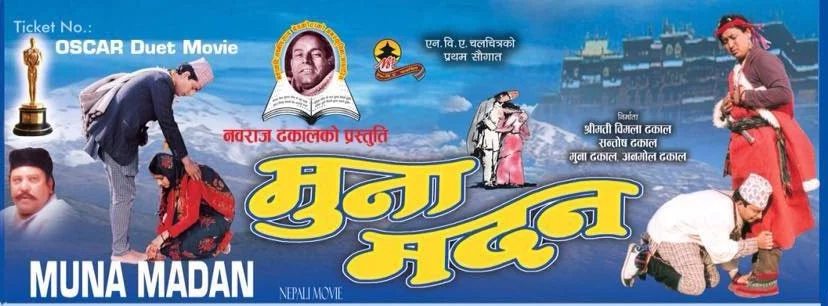 Muna Madan (2003) : Cast, Trailer & Release Updates | The Film Nepal