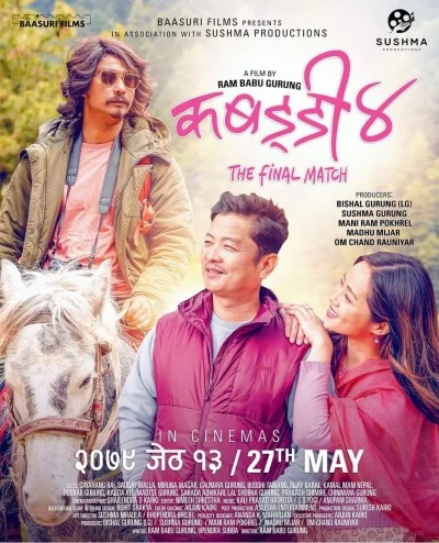 Jaar (2025) : Cast, Trailer & Release Updates | The Film Nepal