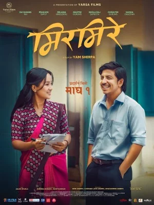 Dayarani (2024): Watch Online, Cast, Reviews | Nepali Film
