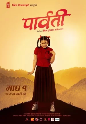 Dayarani (2024): Watch Online, Cast, Reviews | Nepali Film